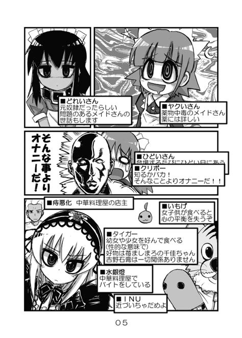 Suigintou Yakui Hidoi Dearka Elsman Imoge And 2 More Original And 6 More Drawn By Torotei