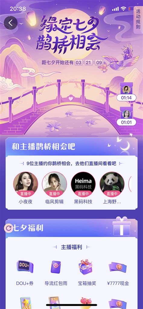 运营h5短活动页面 h5运营专题页 移动端app活动页 来自网络 收集 kaysar007