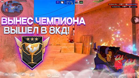 ВЫШЕЛ В 7 КД ПРОТИВ ЧЕМПИОНА🤯 Демка Standoff 2 Youtube
