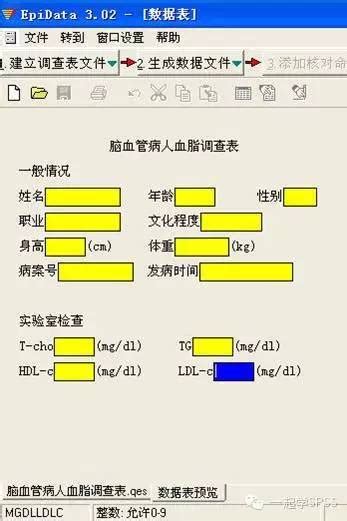 统计学计算机数据输入 epidata：科研数据录入与管理的必备神器 csdn博客