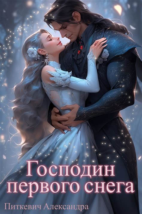 Хозяйка лавки потерянных вещей. Улыбка гремлина | Светлана Шёпот читать ...