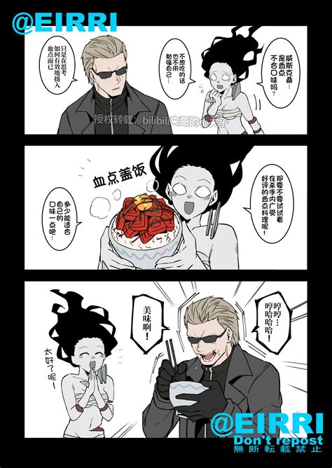 黎明杀机同人（威斯克来咯） 哔哩哔哩