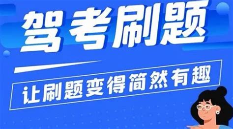 学车刷题的手机app大全 学车刷题的手机软件有哪些 学车刷题手机软件推荐 逗游网