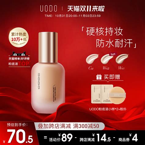 粉底液双11活动主图版式