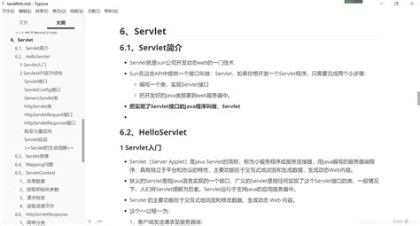 狂神说javaweb笔记(超级详细)狂神说java 笔记 下载 Csdn博客 狂神说javaweb笔记(超级详细)狂神说java 笔记 下载 Csdn博客
