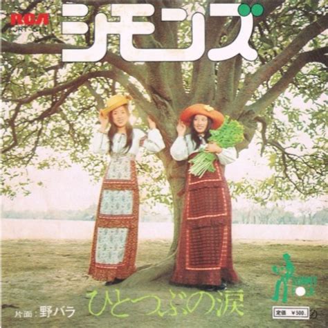シモンズ、リリーズ、ビューティーペア、 記憶にとどめておきたい女性デュオ・ここがポイント！ ニッポン放送 News Online