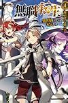Orc Eroica Light Novel Series By Rifujin Na Magonote