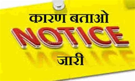 Igrs शिकायतों में डिफॉल्टर हैं 2 विभाग समीक्षा के दौरान ले लिया एक्शन साथ में बाकी विभागों को