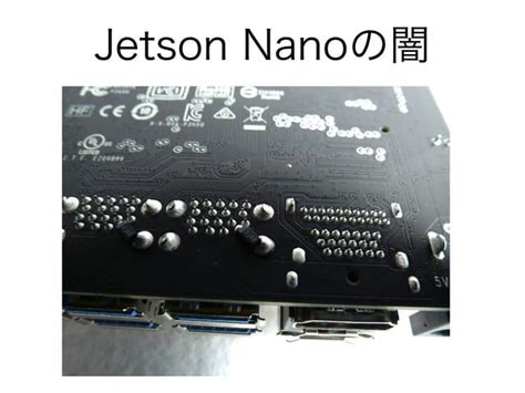 Jetson Nano X Tensorflowで始めるモバイルai画像認識 Ppt