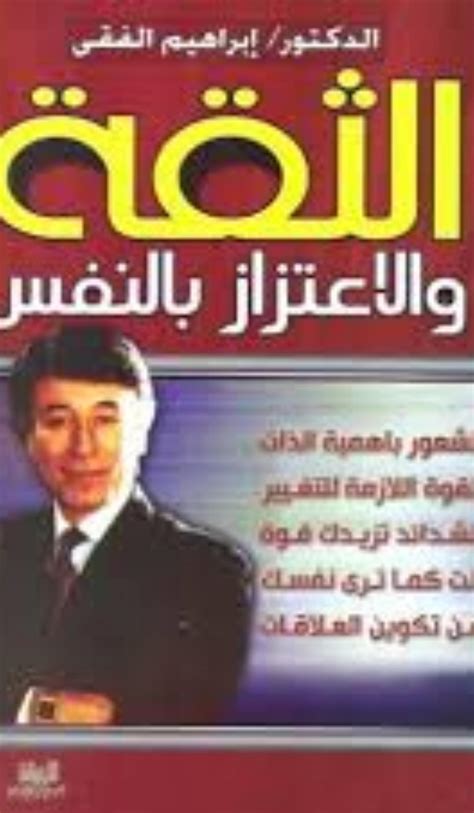 Self Confidence Book Apk For Android Download