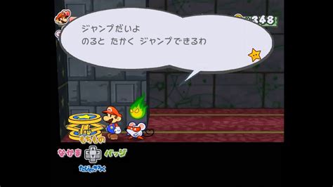 Paper Mario Ttyd Gloomtail Warp Spring Method Youtube