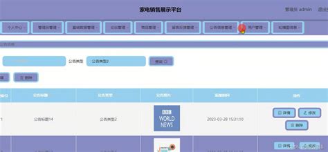 Java前后端分离项目基于springbootvue家电家用电器商城销售展示平台 源码商品展示平台源码前后端 Csdn博客