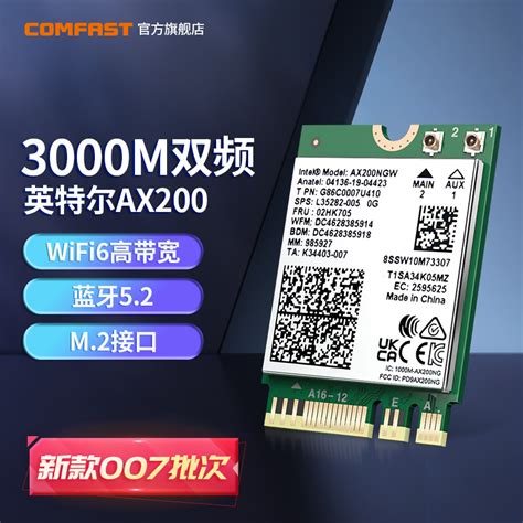 【007批次】intel Ax200无线网卡m2接口笔记本内置wifi6无线网卡5g蓝牙5 2笔记本内置电脑wifi接收器 虎窝淘