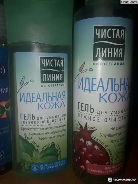Гель для умывания Чистая линия Нежное очищение "Идеальная кожа ...