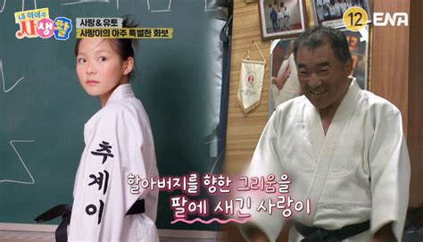 추사랑 할아버지 이름 팔에 새기고 오열 보고싶어” 父 추성훈도 울컥 내생활 어제tv