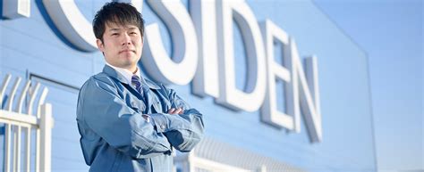 K・s 仕事と人を知る ホシデン株式会社｜新卒採用サイト