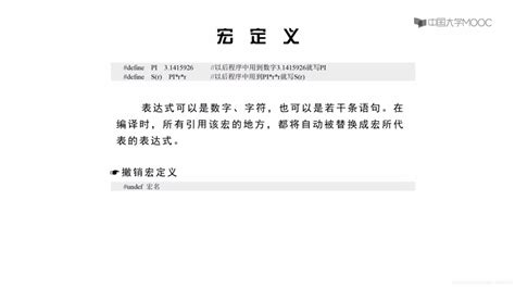 嵌入式系统常用的c语言基本语法概要 嵌入式系统设计课程设计c语言什么语法 csdn博客
