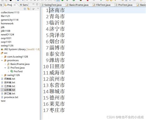 java通过swing下拉菜单实现省份及联 javaswing 下拉框选择城市联动 csdn博客