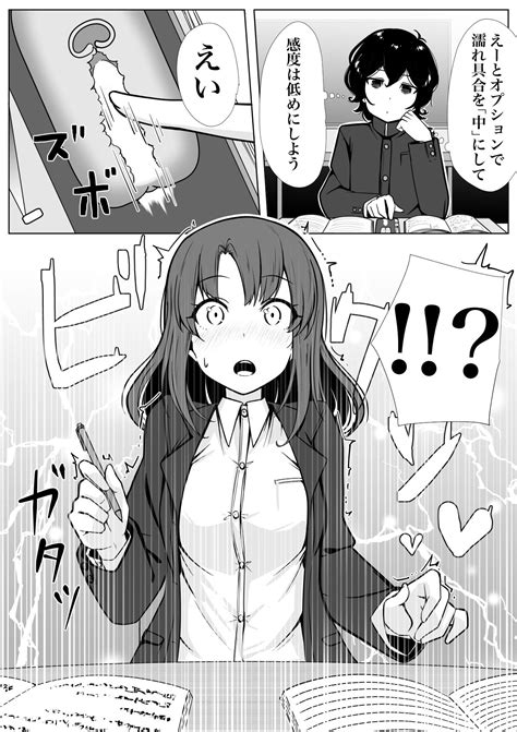 魔法の遠隔えっちアプリ べいん・ぺいん ｜fanza同人