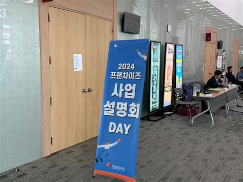 대구 2024 제일 프랜차이즈 사업설명회 Day 현장스켗 2024 제일 창업박람회 제일좋은전람 부산서울대전인천수원광주