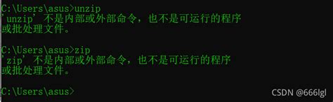 Windows下安装zip和unzipunzip 不是内部或外部命令也不是可运行的程序 或批处理文件。 Csdn博客