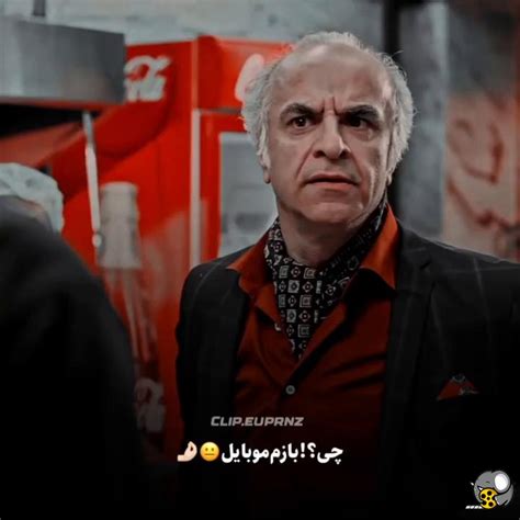 وقتی خیلی ادعای لاتی داری و لات بازی در میاری فیلو