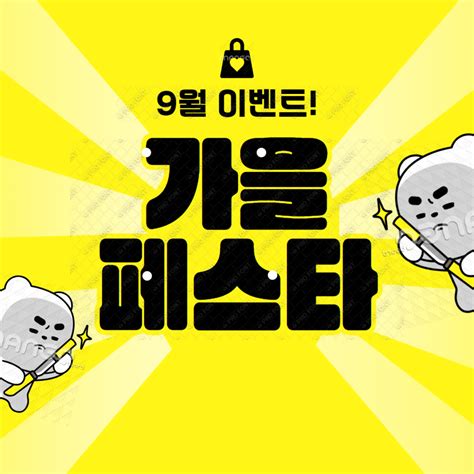 알리익스프레스 쿠폰 프로모션코드 9월 가을페스타 행사