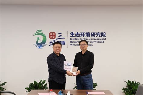 中国林科院亚热带林业研究所湿地生态首席专家吴明到院工作交流及业务培训 温州大学三垟湿地生态环境研究院