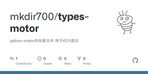 GitHub mkdir types motor python motor的存根文件 用于代码提示