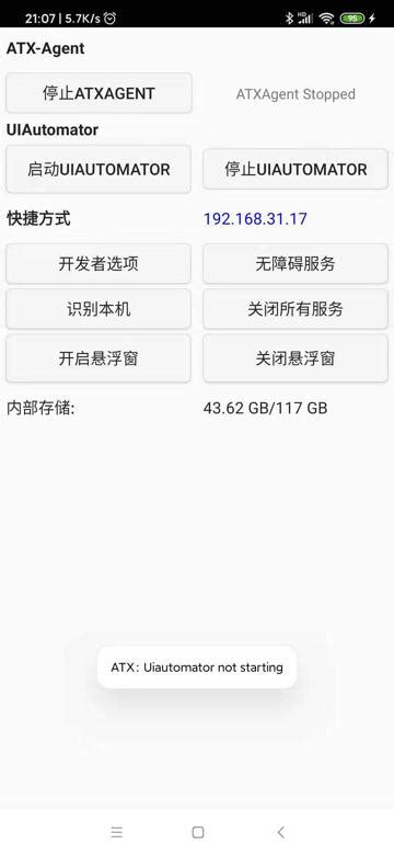 【部分解决】小米9中atx启动uiautomator失败：atx Uiautomator Not Starting 在路上