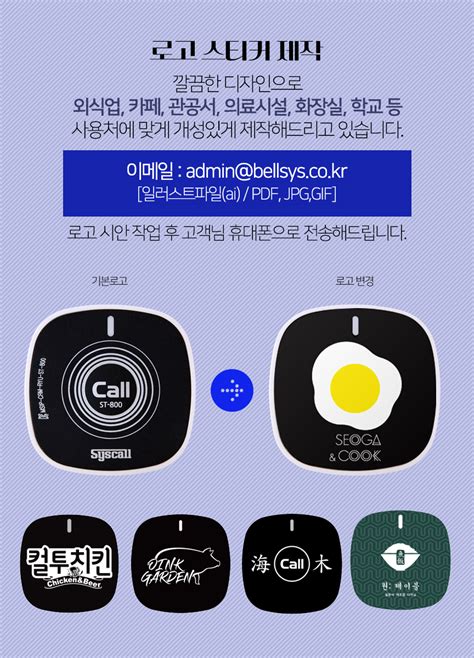 번호표시 수신기 1대 무선벨 10개 식당호출벨 테이블벨 콜벨 병원벨 비상벨 벨시스