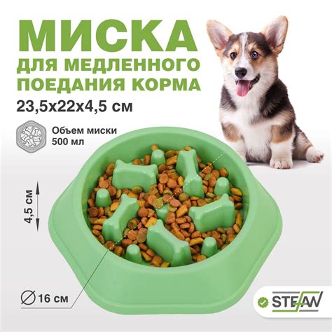 Миска для медленного поедания корма для собак "Косточки" STEFAN (Штефан ...