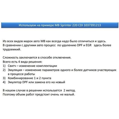 Навчання по видаленню сажевого фільтру Dpf клапану Egr та масок