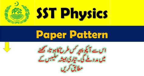 Ppsc Secondary School Teacher Sst Physicspaper Pattern Updated
