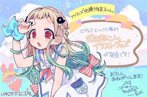 宁宁；八寻宁宁；地缚少年花子君