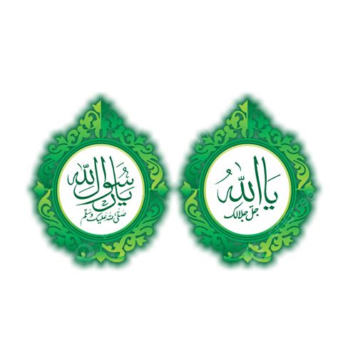 Ya Rasool Allah Unzur Halana Arabic Text