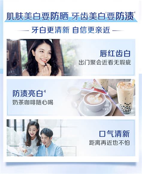 佳洁士锁白牙膏20g白桃牙膏试用装小样旅行装便携一次性迷你牙膏 阿里巴巴