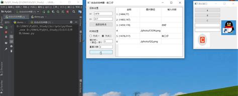 Pythonpyqt5实现自动点击神器python脚本之家