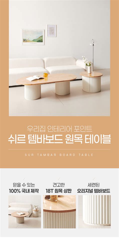 쉬르 템바보드 원형L 원목 거실 소파 테이블 MWF C 한샘몰