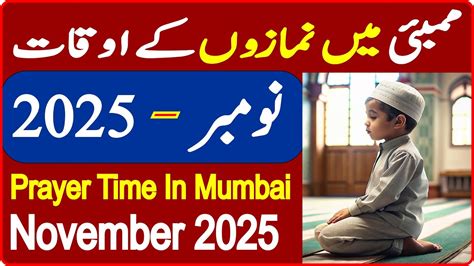 Mumbai Prayer Timing November Prayer Time Today 2025 Prayer Time