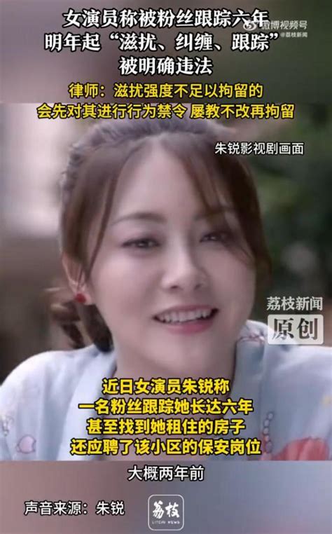 明年起私生粉滋扰纠缠明星明确违法 跟踪者将受法律制裁中华网