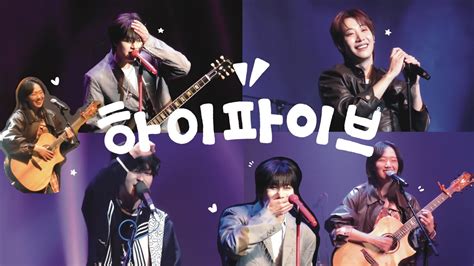 고3이 밴드보러 갈 시간이 어디있어 ㄴ여기 덕질 브이로그 원위 유다빈밴드 위브 토리 하이파이브25 그민페의 추억 Youtube