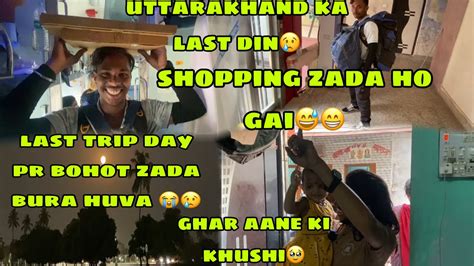 Uttarakhand Ka Last Din Bohot Zada Kharab Huva😭😢ghar Aate Sab