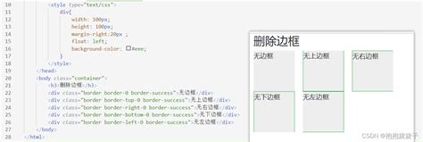 Css通用样式4——工具类border Right 加边框 Csdn博客 Css通用样式4——工具类border Right 加边框 Csdn博客