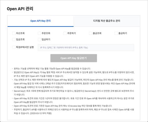 비트코인 자동매매 프로그램 업비트 Api 신청방법