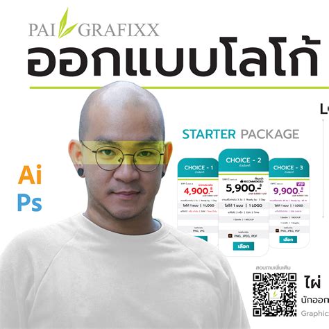 Gct Graphic Community Thailand ชุมชนนักกราฟิกแห่งประเทศไทย Pai Grafixx