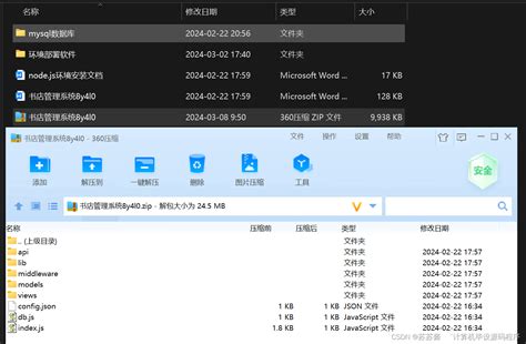 node vue毕设书店管理系统（程序 mysql express） vue node js书店库房管理系统 csdn博客