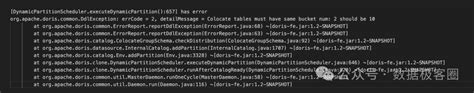 doris 建表与分区问题全解析 powerdata segmentfault 思否