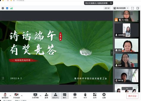 诗话端午——数学学院行政工会端午节活动侧记 北京大学教职工之家