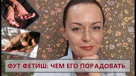 Лизать и нюхать ножки ФУТ ФЕТИШ Youtube